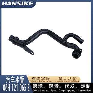 06H121065E适用奥迪A4 A6 Q5 B8 C7汽车铁水管 冷却水管 散热水管-阿里巴巴