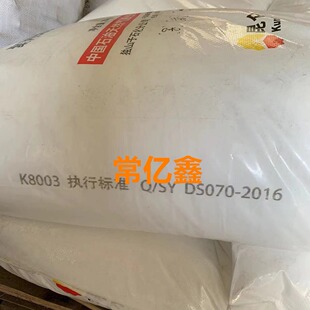pp料独山子k8003PP独山子石化K8003高抗冲聚丙ppk8003颗粒独山子-阿里巴巴