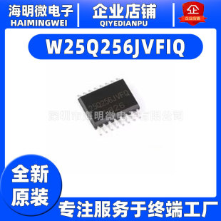 W25Q256JVFIQ SOP16 原装正品 存储器芯片 量大可议价-阿里巴巴