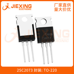2SA940 2SC2073 三极管 KSA940 KSC2073 音频配对管直插TO-220-阿里巴巴