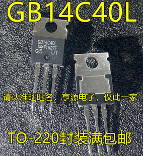 IRGB14C40L GB14C40L TO-220封装 IGBT点火驱动三极管芯片 热卖-阿里巴巴