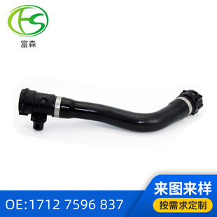 17127596837适用于宝马汽车上水管F35/320-阿里巴巴