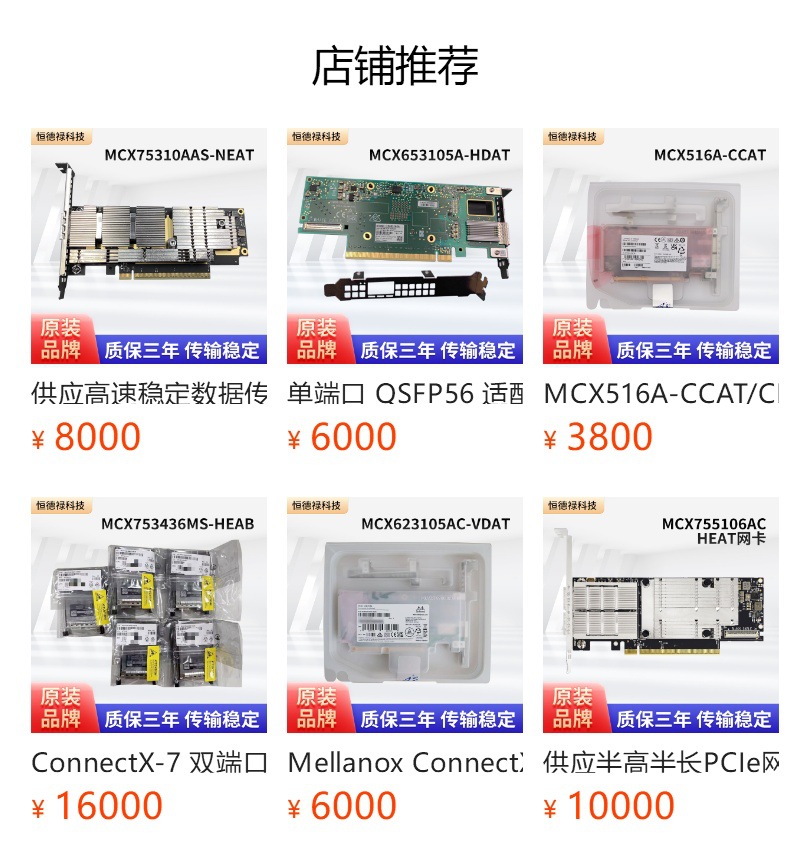 恒德禄科技NVIDIA BlueField-3 B3220 DPU双端口16核Arm+32GB内存-阿里巴巴