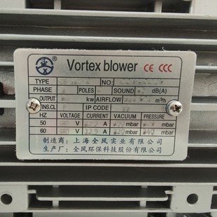 全风环保 RB-81D-2 5500瓦 5.5kw 涡轮风机-阿里巴巴
