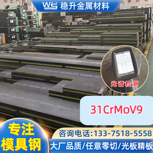 31CrMoV9圆棒板料 20MnCr5H合金结构钢 18crnimo 18crnimo7-6圆钢-阿里巴巴