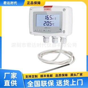 KIMO凯茂传感器CTV110-ANA风管分体热线式风速变送器CTV100-ANA-阿里巴巴
