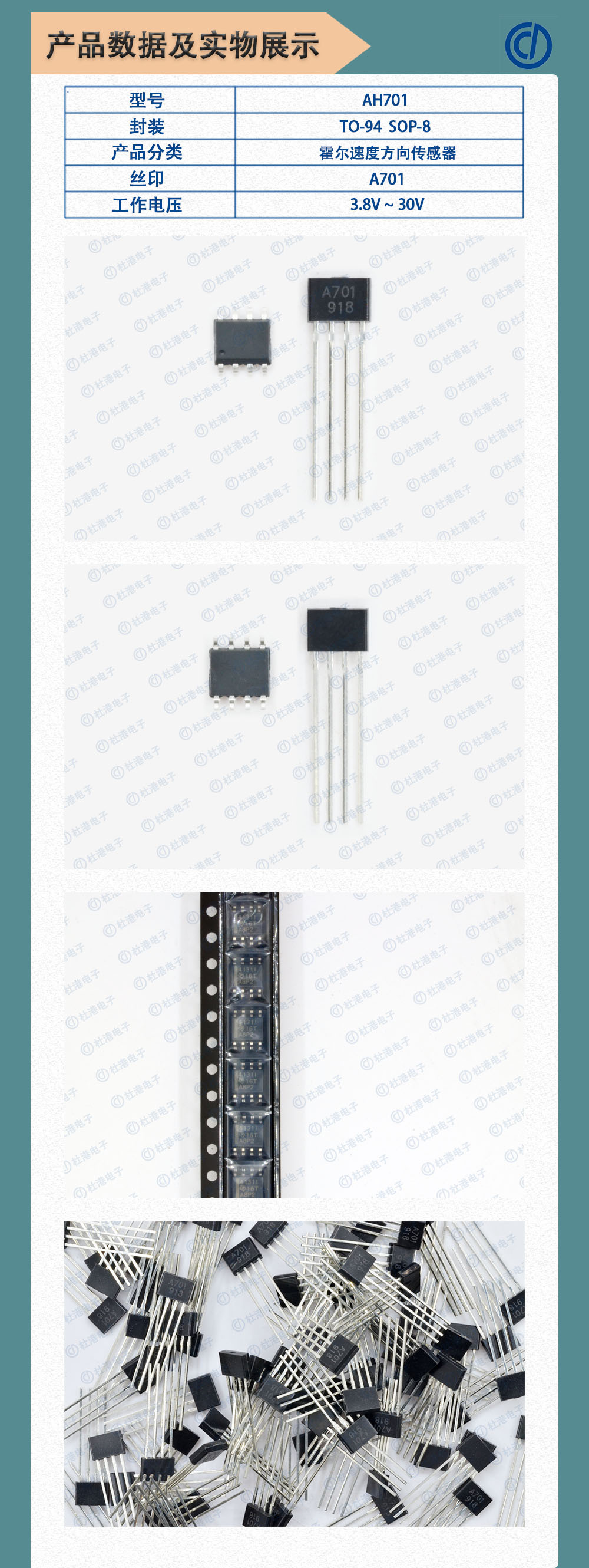 AH701 丝印A701 霍尔速度方向传感器 替代SS526DT AH276 霍尔元件-阿里巴巴