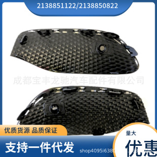 2138851122、2138850822 适用于奔驰E级W213 前杠左右雾灯框-阿里巴巴