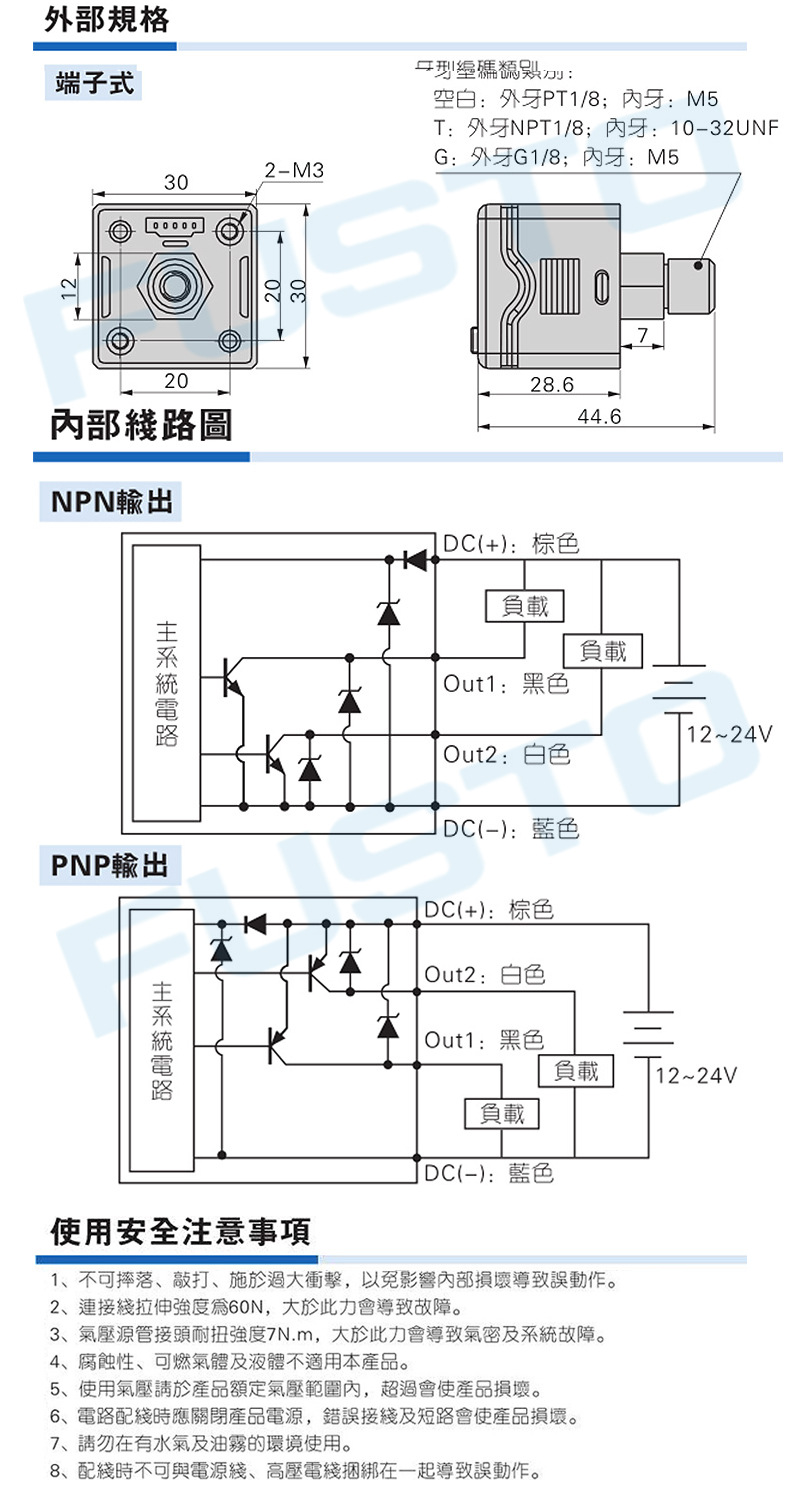 DPS310-RX/301-RX数显表压力开关自动控制真空负压传感器包邮-阿里巴巴