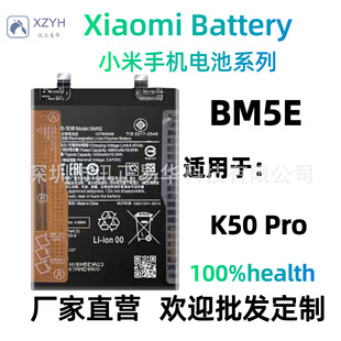 适用小米Redmi红米K50pro手机电池K50G电竞冠军版电板BM5E/5FBP48-阿里巴巴