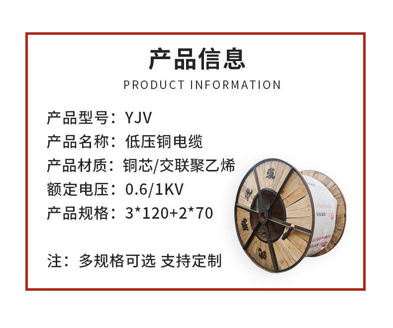 yjv3*120+2*70 yjv3*150+2*70铜芯电缆 阻燃yjv电力电缆 厂家销售-阿里巴巴