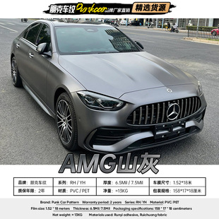 超亚系列AMG山灰改色膜PVC汽车贴膜PET全车膜香港海外车身-阿里巴巴