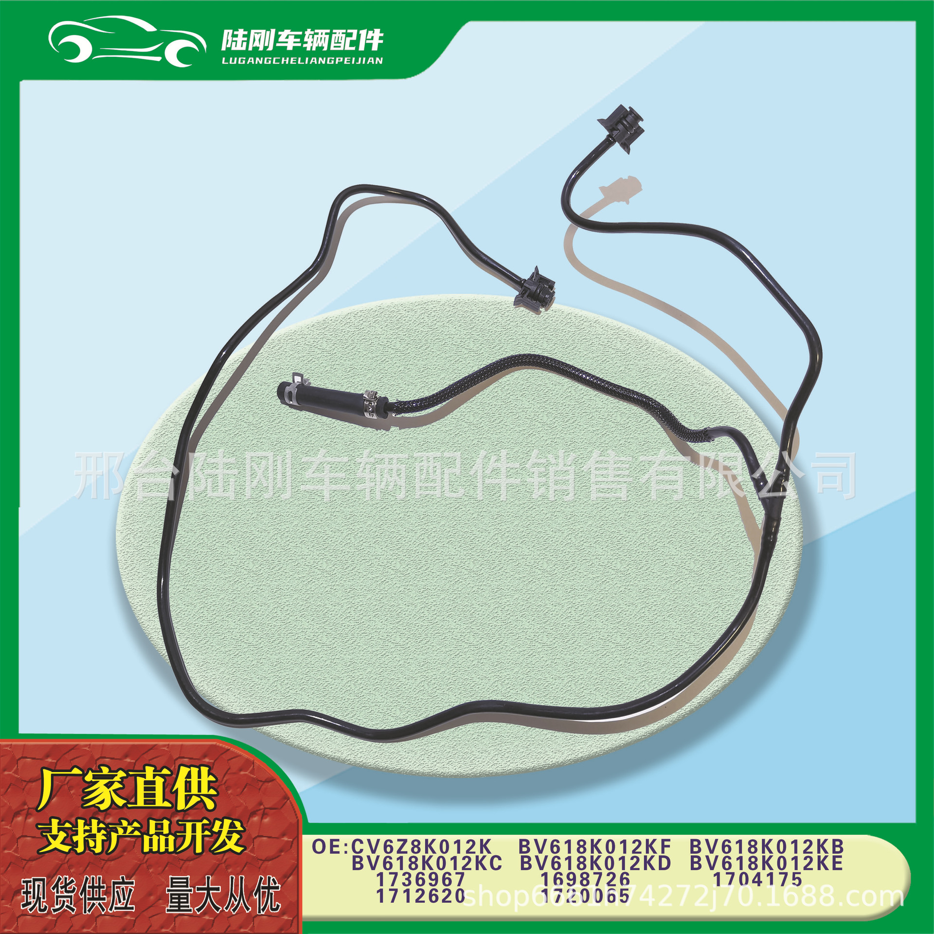 邢台陆刚车辆配件销售有限公司_阿里巴巴旺铺