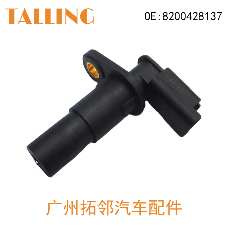 适用于日产 曲轴位置传感器 8200428137 79238 8200244869-阿里巴巴