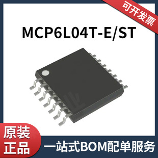 MCP6L04T-E/ST MCP6L04T 14-TSSOP 全新原装IC微控制器芯片 MCU-阿里巴巴