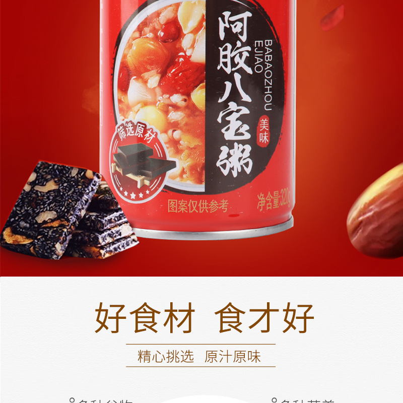 完达山桂圆阿胶八宝粥320g*6罐整箱礼盒装营养方便速食早餐粥厂家-阿里巴巴