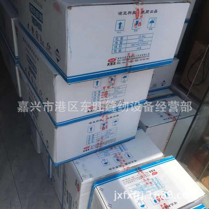 大洁王DJW-880真丝 衣物 去油污剂一喷净免水一拍净干洗喷剂免洗-阿里巴巴