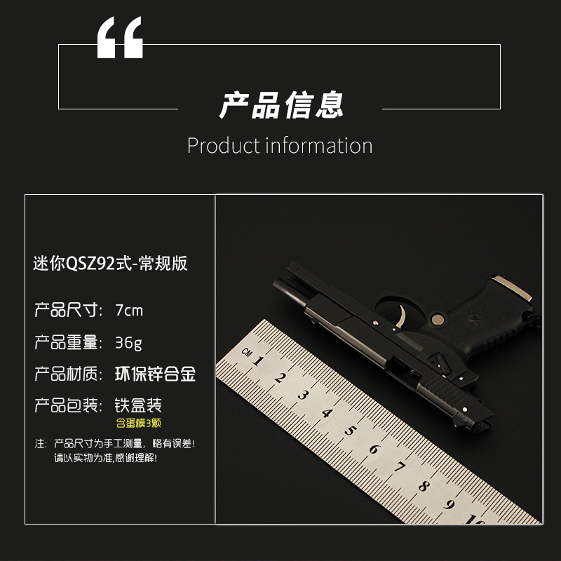 绝地吃鸡周边 1:3半合金模型玩具抢钥匙扣QSZ92迷你拆卸小抢挂件-阿里巴巴