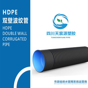 成都HDPE双壁波纹管批发 DN400双壁波纹管 双壁波纹排水管SN8-阿里巴巴