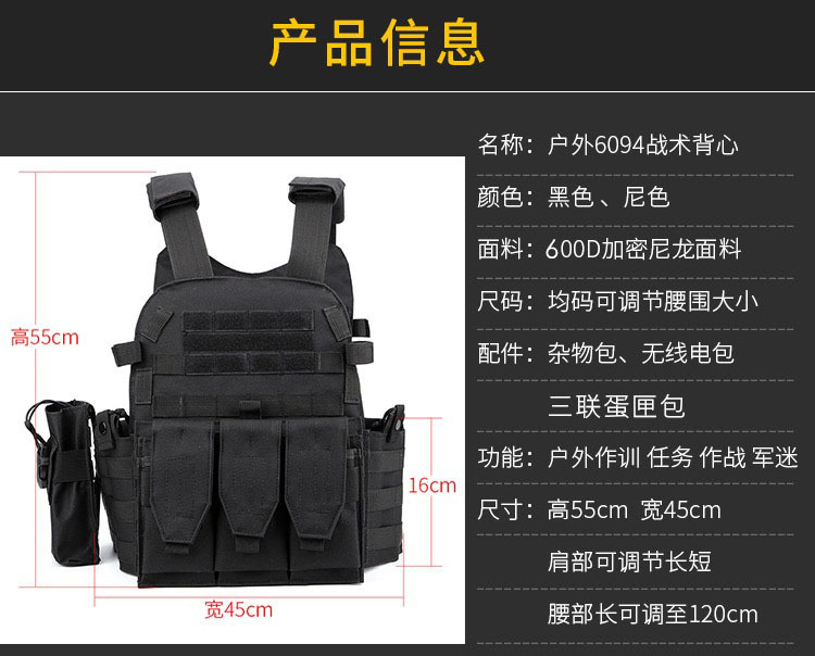 6094组合背心马甲户外战术多功能MOLLE拓展便捷军训CS实战演习服-阿里巴巴