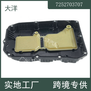适用于奔驰9速波箱722.9 7252703707汽车自动变速箱滤清器油底壳-阿里巴巴