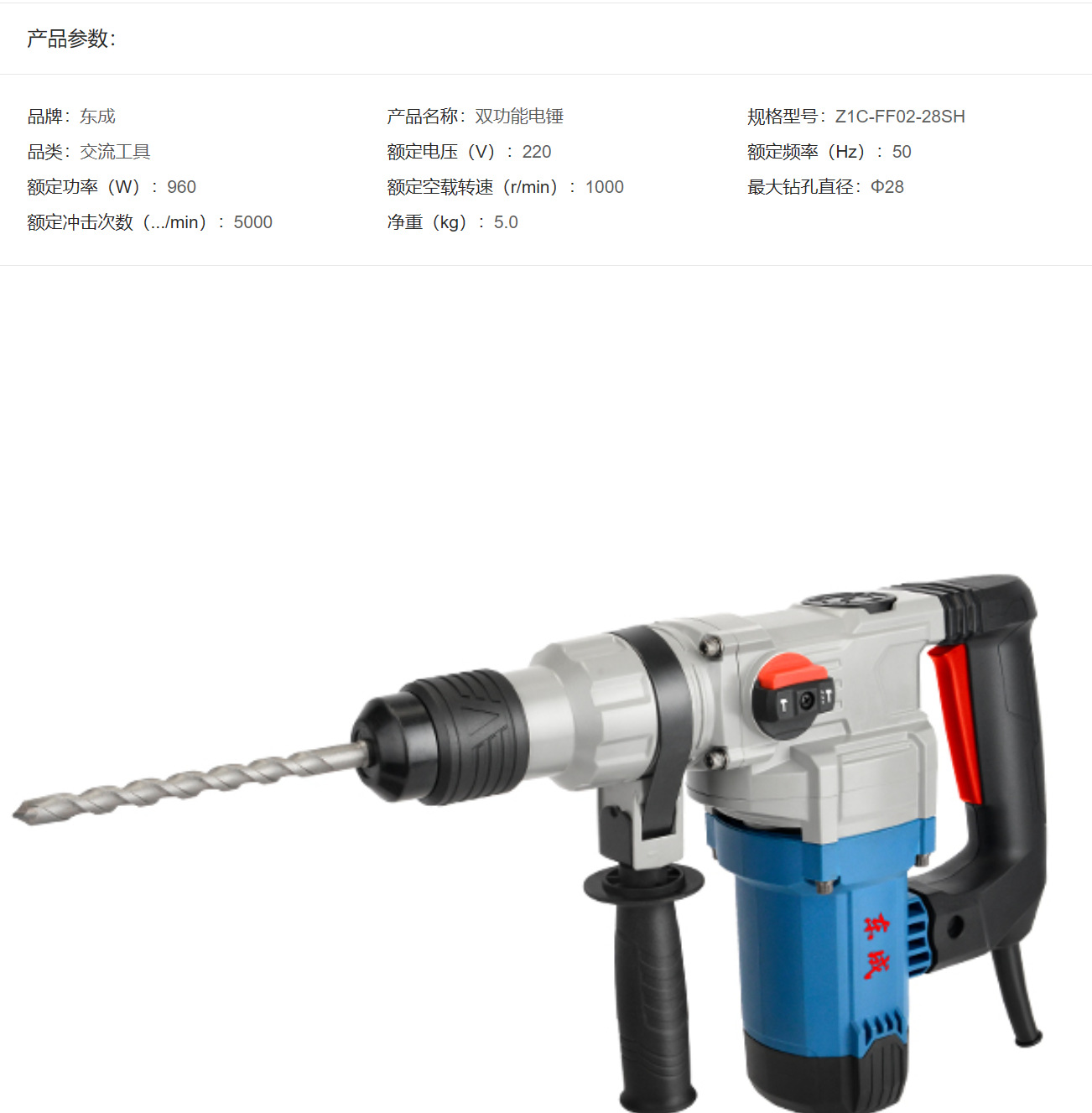 东成26/28电锤Z1C-FF03-26冲击电锤 两用电锤26冲击电锤 原装正品-阿里巴巴