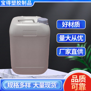 厂家现货全新料10L堆码桶HDPE塑胶瓶化工堆码桶10kg塑料桶食品级-阿里巴巴