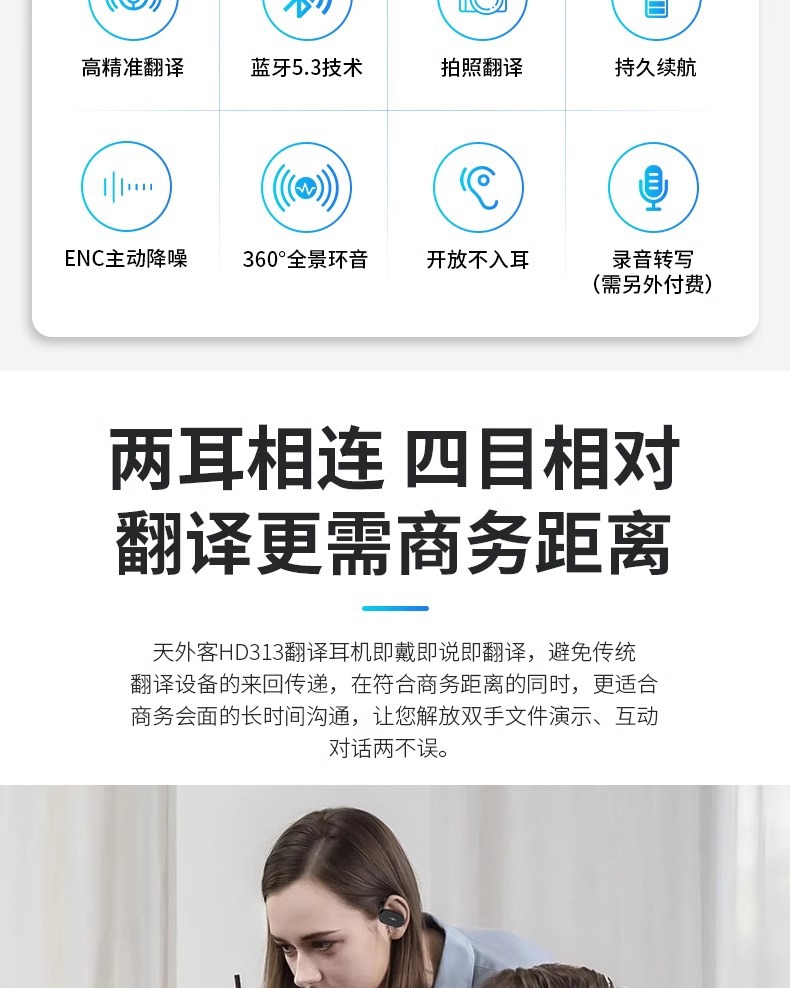 2024新款HD313翻译耳机降噪蓝牙多国语言商务会议接待实时同声-阿里巴巴