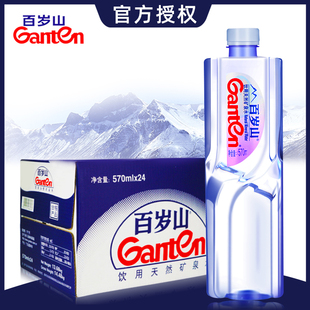 百岁山饮用水天然矿泉水会议用水570ml*24瓶整箱多省-阿里巴巴