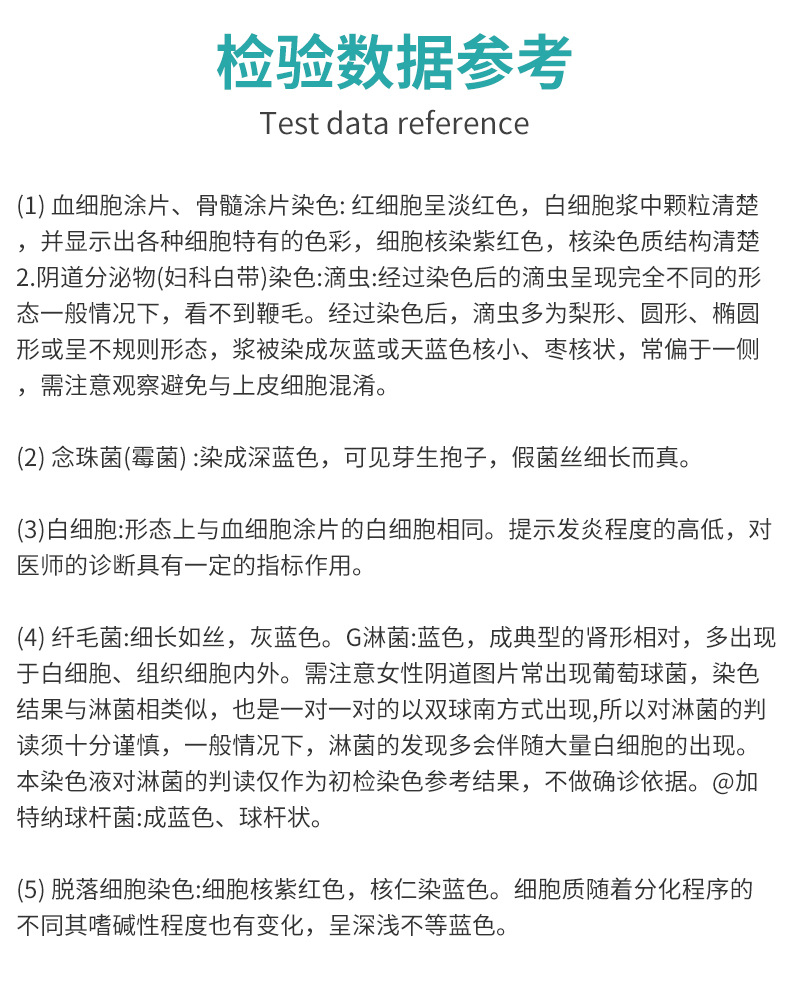 Baso贝索迪夫快速染色液染色血液涂片细胞染液试剂diff quick-阿里巴巴
