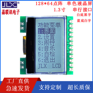 12864G-290-PN,128*64点阵,液晶模块,液晶显示模块-阿里巴巴
