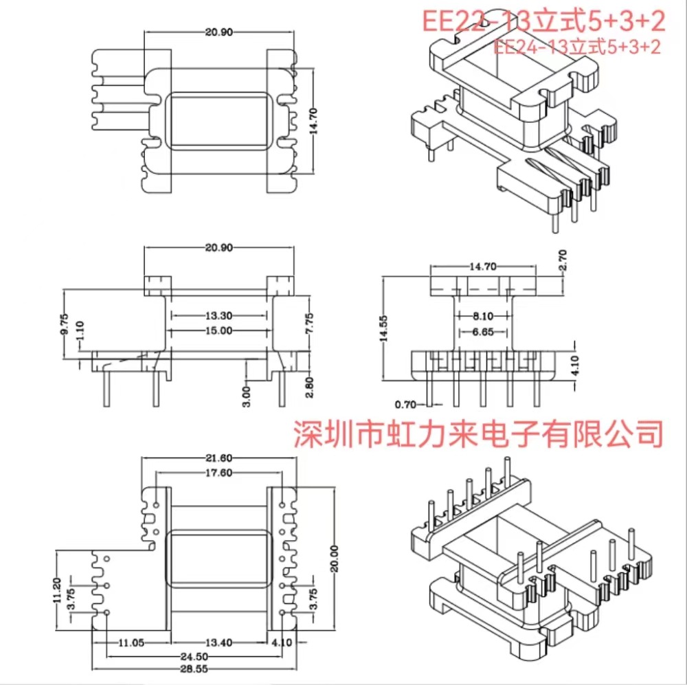 骨架 EE22-13立式5+3+2 排距17.6*24.5 EI22-13 EE24-13 可配磁芯-阿里巴巴