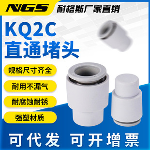 单边气管堵头 堵帽 管帽KQ2C-04 06 08 10 12 - 00 mm-阿里巴巴