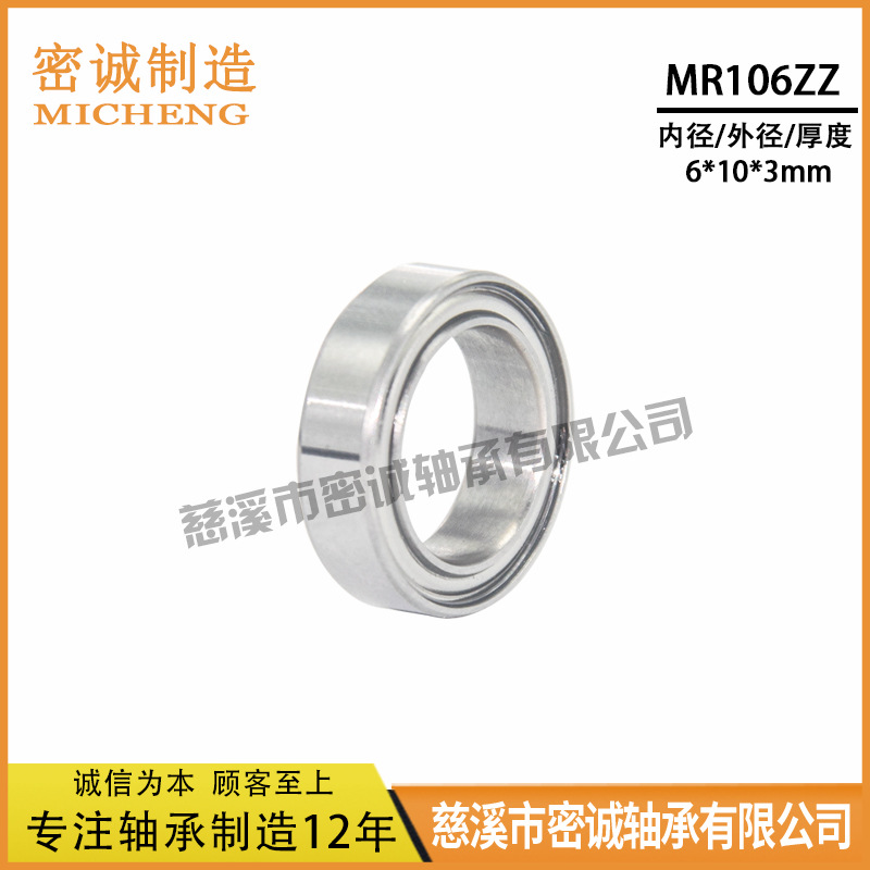 厂家现货 MR106ZZ 676ZZ 内孔6外径10厚度3mm 微型薄壁小轴承-阿里巴巴