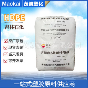 HDPE 吉林石化 JHMGC100S 挤出 PE管电线电缆料 高韧聚乙烯 粒子-阿里巴巴