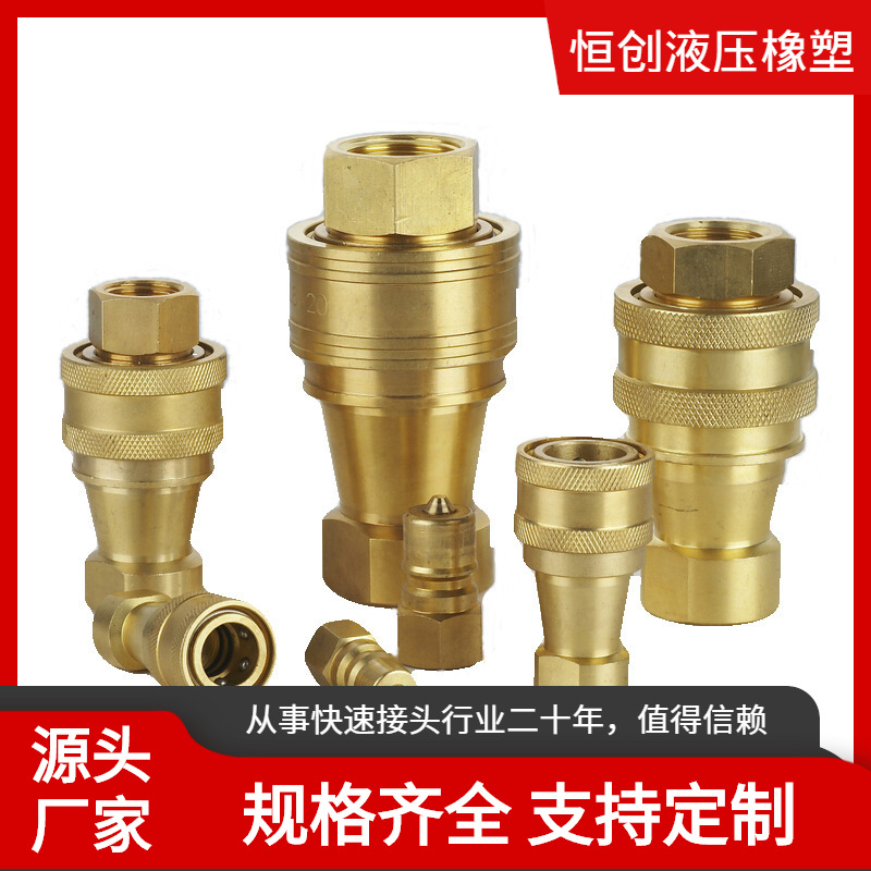 批发销售KZD黄铜液压气动快速接头KZD开闭式快速接头制冷蒸汽设备-阿里巴巴