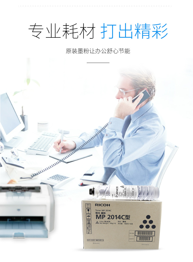 理光mp2014c型墨粉碳粉原装正品理光MP 2014/D/AD/EN M2700 M2701-阿里巴巴