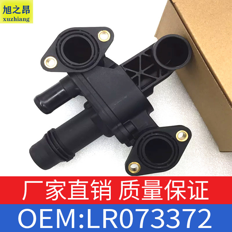 适用于路虎揽胜运动版发现版冷却器节温器总成 恒温器OE LR073372-阿里巴巴