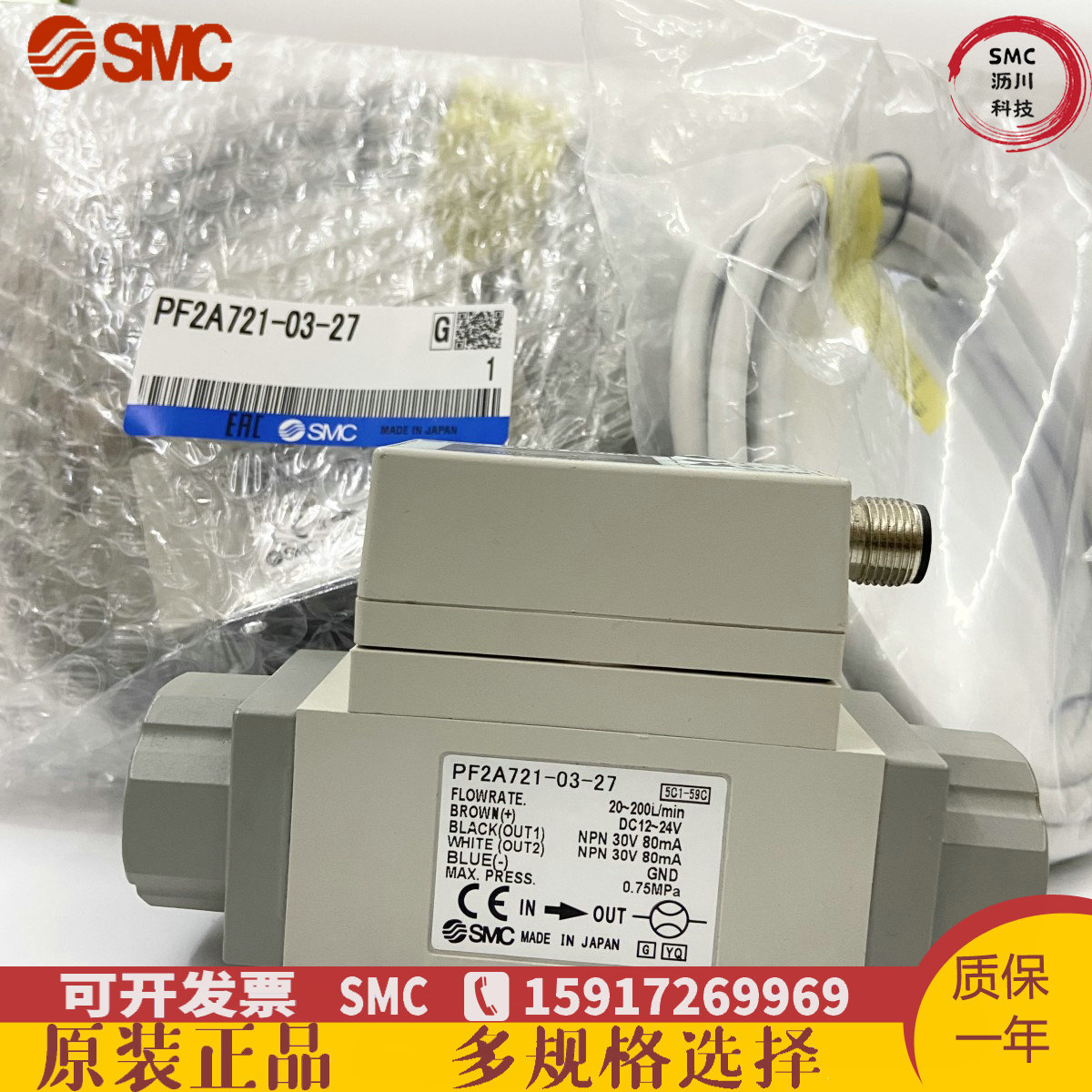 SMC流量开关 PF2A711/PF2A721-03-27/67-M PF2A710/750-01/02-27-阿里巴巴