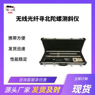 供应无线光纤寻北陀螺测斜仪 Xby 2gw无线光纤寻北陀螺测斜仪 阿里巴巴 6231