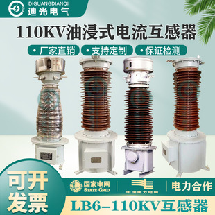 户外110KV电容式电压互感器 油浸电流互感器 LB6-110kv TYD-110kv-阿里巴巴