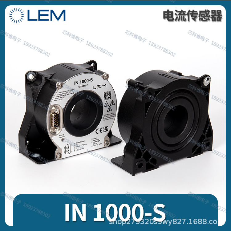 LEM莱姆IN 1000-S电流传感器精度0.0018% 闭环磁通门IN1000-S-阿里巴巴