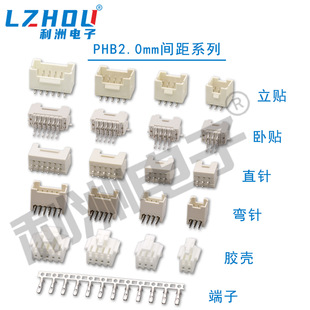 连接器PHB2.0系列立贴双排带扣2.0mm接插件立式贴片式针座插座-阿里巴巴