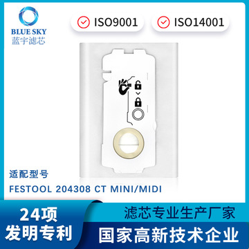 适配Festool 204308 CT Mini/Midi -2/5 Filter Bags吸尘器集尘袋-阿里巴巴