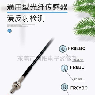 全新TAKEX竹中光纤传感器M3反射检测FR8EBC F FY免邮费光电传感器-阿里巴巴