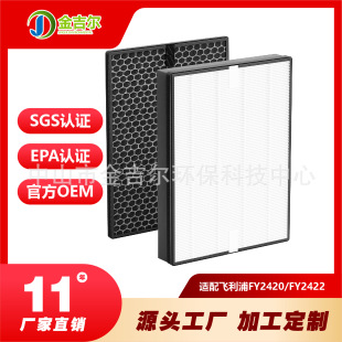 定制FY2420/FY2422适配飞利浦Philips空气净化滤网AC2882/AC2885-阿里巴巴