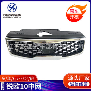 定制中网适用于起亚锐欧10款 RIO'10 GRILLE 86361-1G600保险杠-阿里巴巴