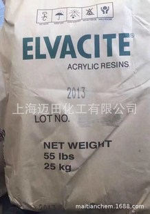 日本三菱璐彩特丙烯酸树脂 Elvacite 2041-阿里巴巴