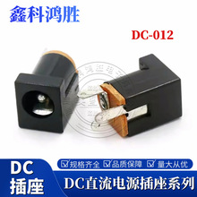 dc012插座-dc012插座批发、促销价格、产地货源 - 阿里巴巴