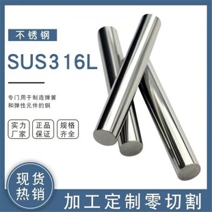 供应1Cr17Ni7 SUS301 301高硬度 耐磨不锈钢 圆钢 圆棒量大从优-阿里巴巴